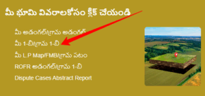 Meebhoomi AP (మీ భూమి) - View 1B, Adangal at meebhoomi.ap.gov.in