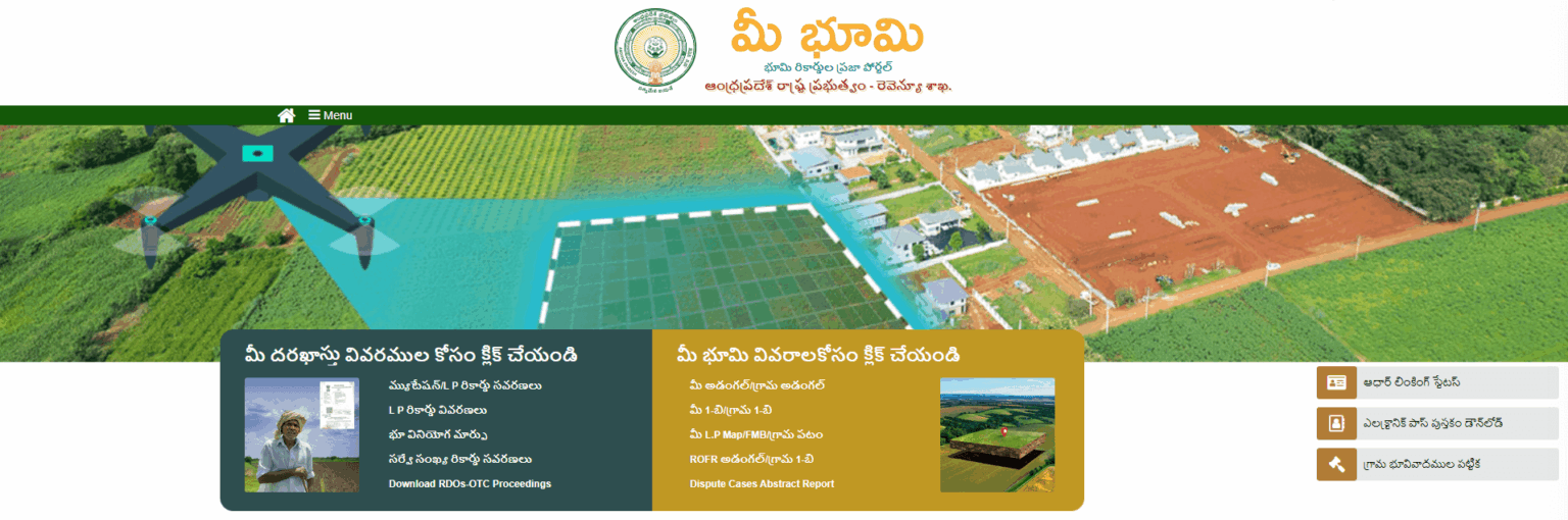 Meebhoomi AP (మీ భూమి) - View 1B, Adangal at meebhoomi.ap.gov.in